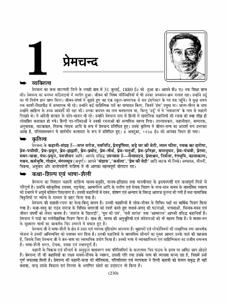 Class 11 Chapter 1 Hindi Katha Bharti Book Up Board | PDF