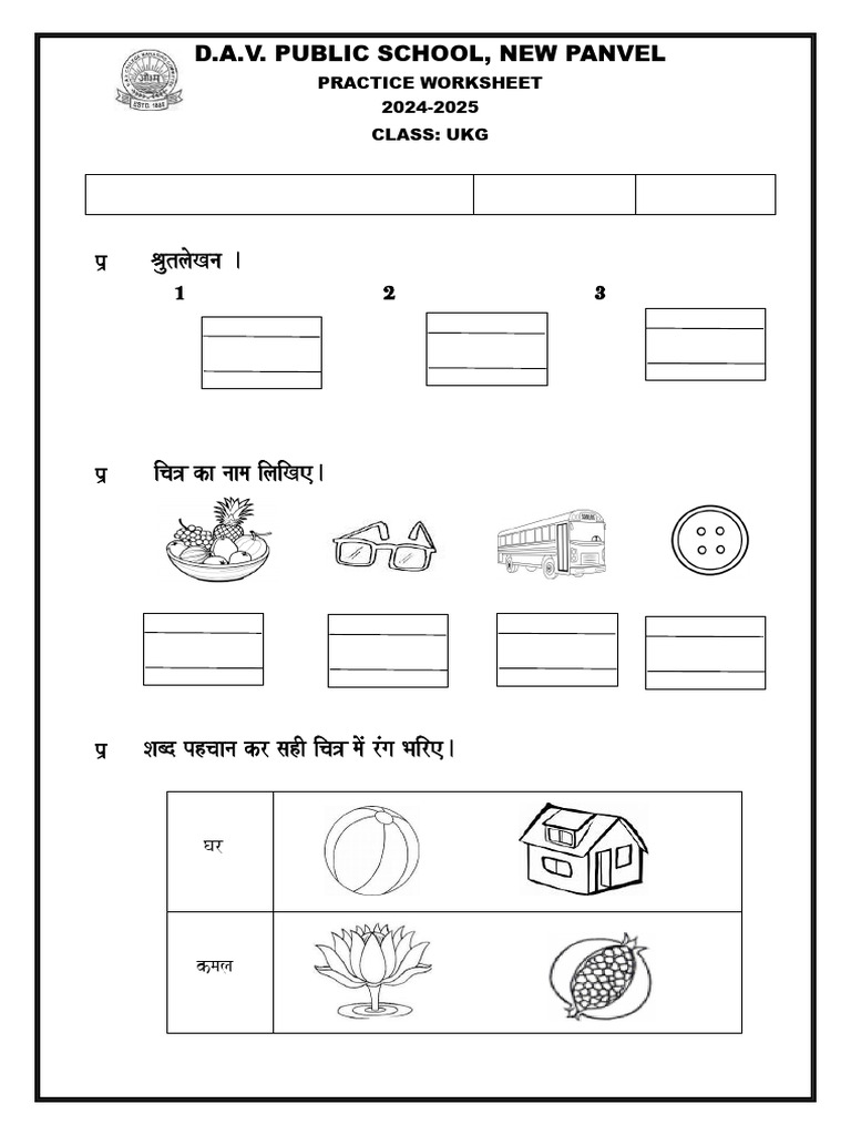 Ukg Hindi Practice Worksheet | PDF