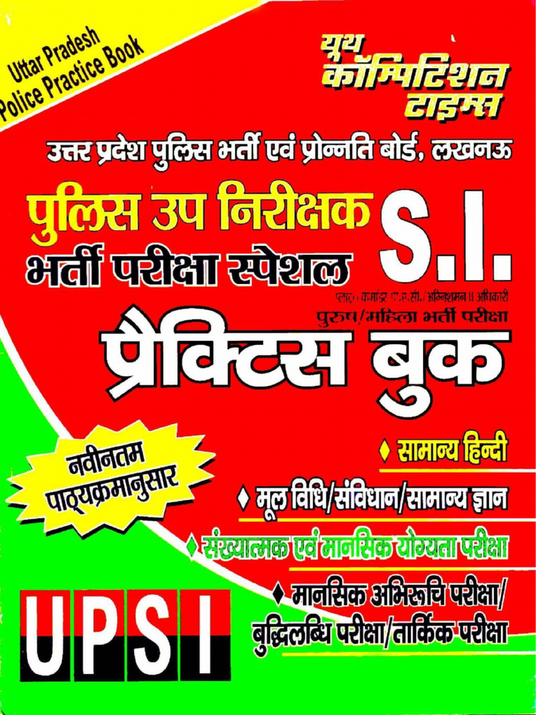 Upsi Practice Set | PDF