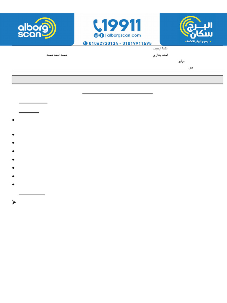 Normal Chest CT and ECG Report | PDF | Thorax | Electrocardiography