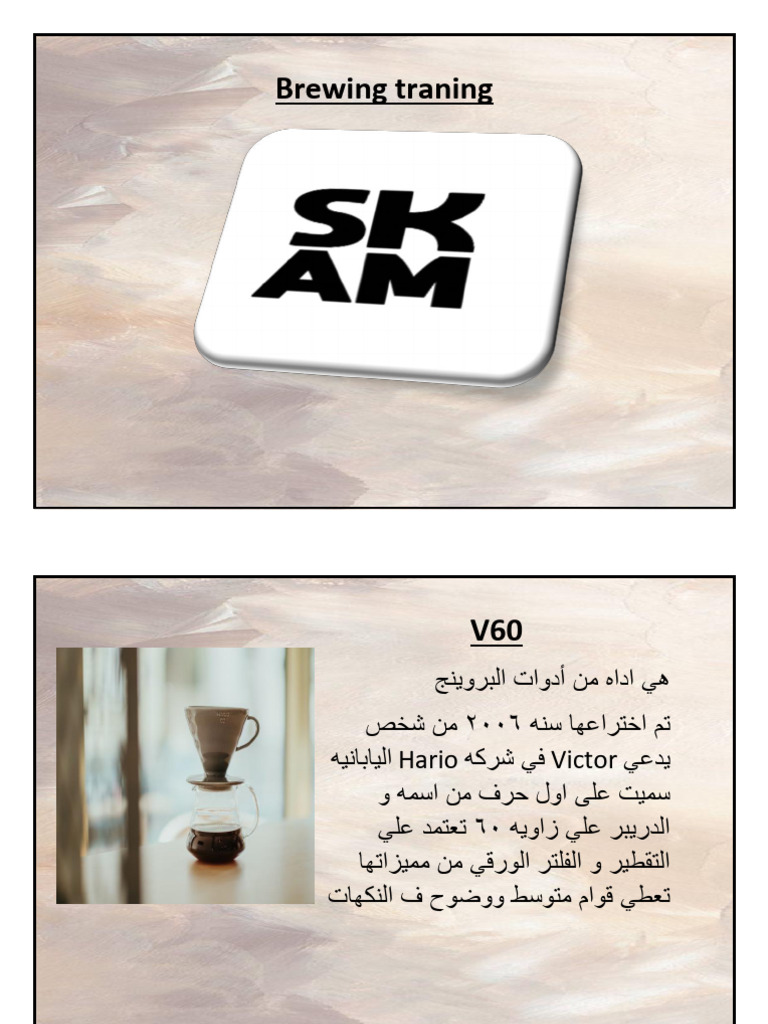 Brweing Tools Traning (Skam) | PDF