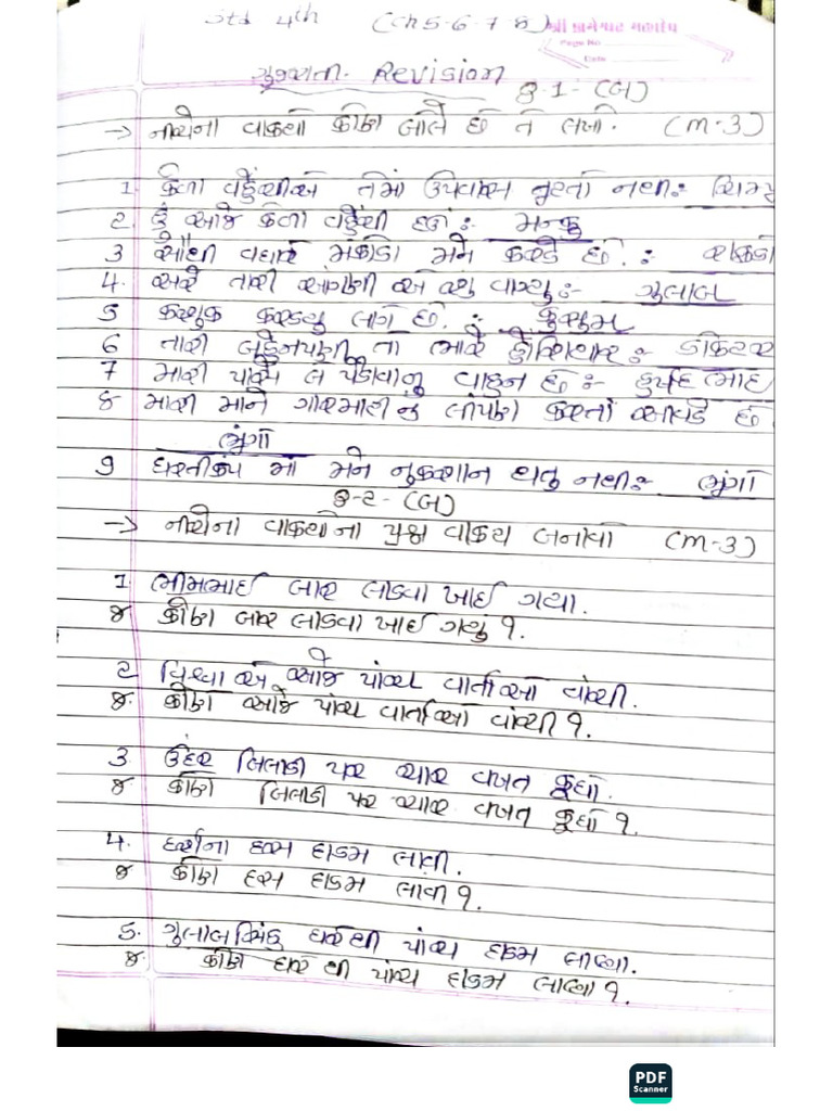 STD 4th Gujarati Assignment | PDF