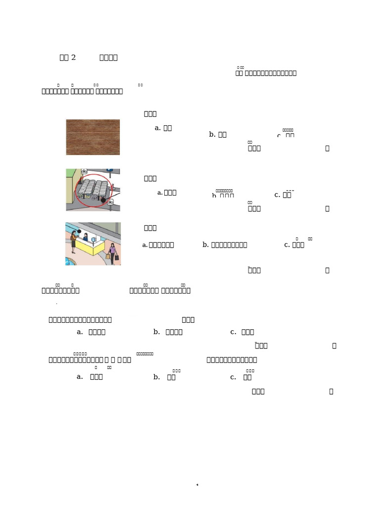 TD2(A2-2) Bab11 | PDF