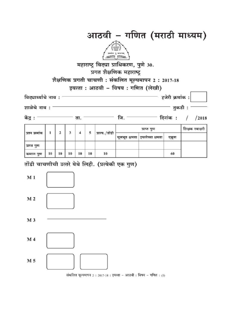 8th Maths-Marathi Medium | PDF