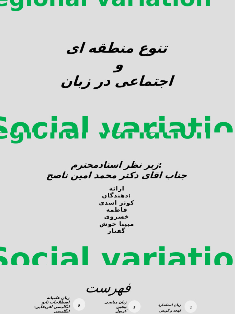 reagional and social variation | PDF