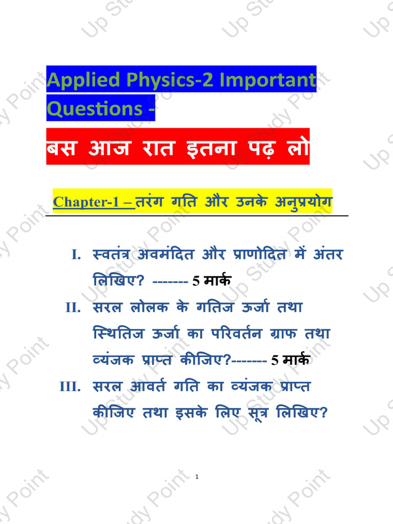 Applied Physics-2 Part-1 | PDF