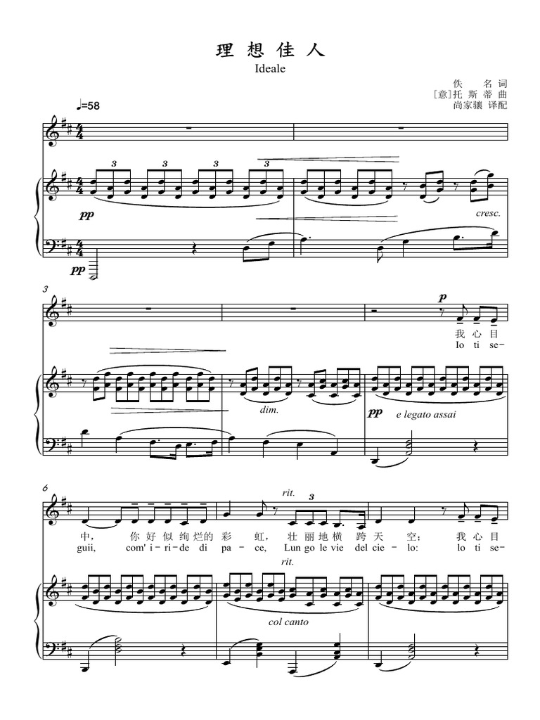 Chinese Song 2 | PDF