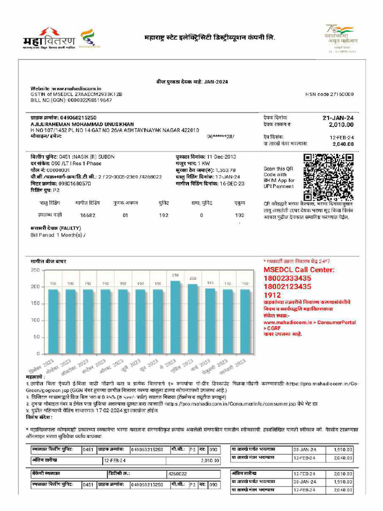 LT E-Bill (2)(1) (1)_page-0001-compressed | PDF