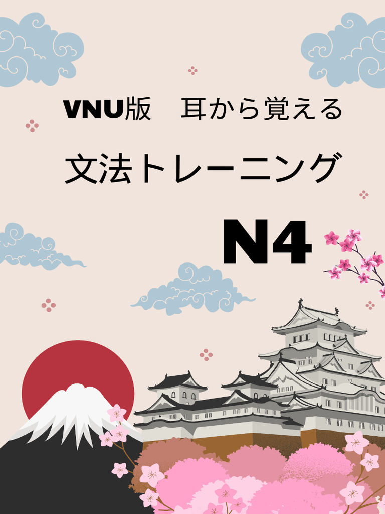VNU 耳からN4 ver2025 | PDF