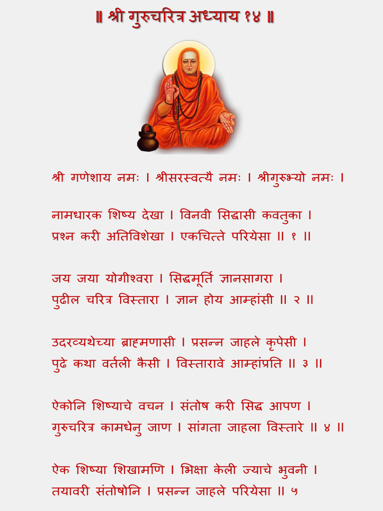 Gurucharitra Adhyay 14 | PDF