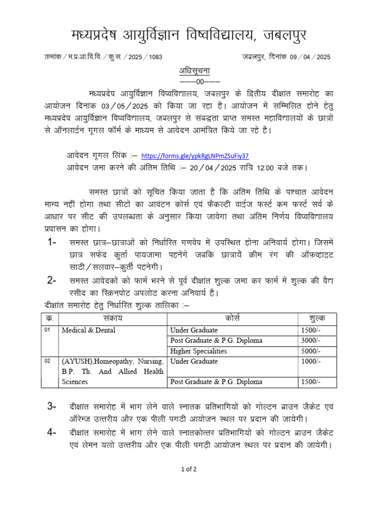Convocation Notification | PDF