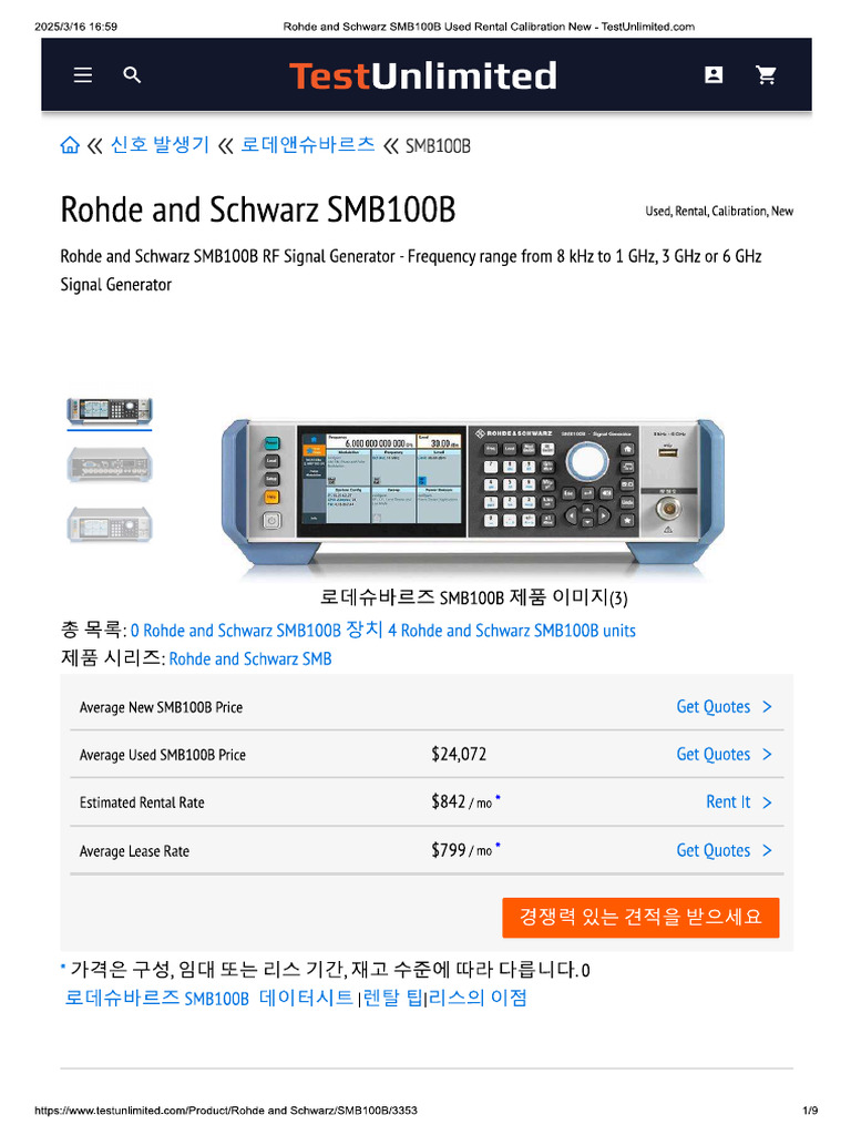 Rohde and Schwarz SMB100B Price | PDF