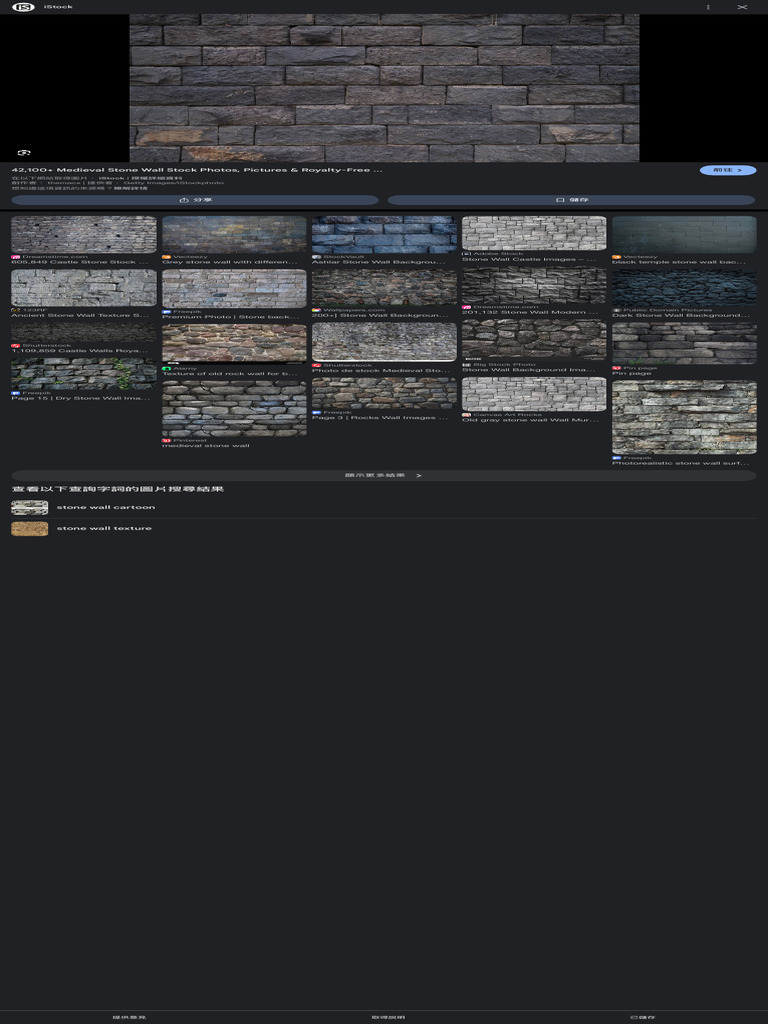 wall of stone - Google 搜尋 | PDF
