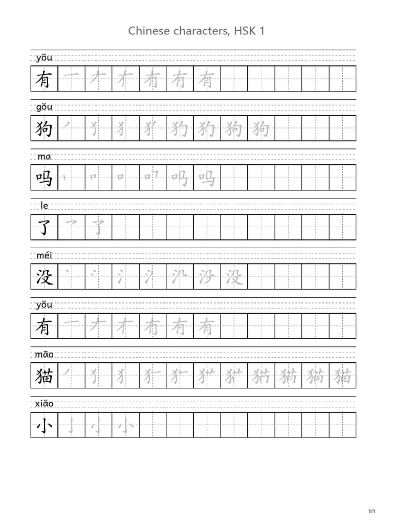 Chinese Characters L2 W2 Pdf