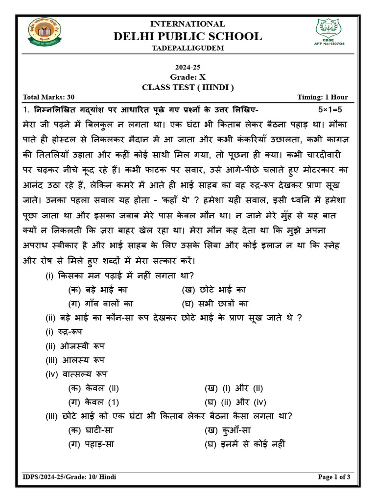 Hindi Class Test 3 | PDF