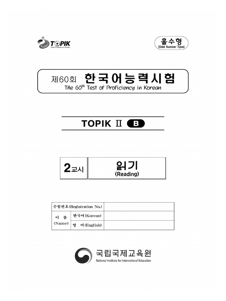 60______TOPIK2_2______B_____ | PDF