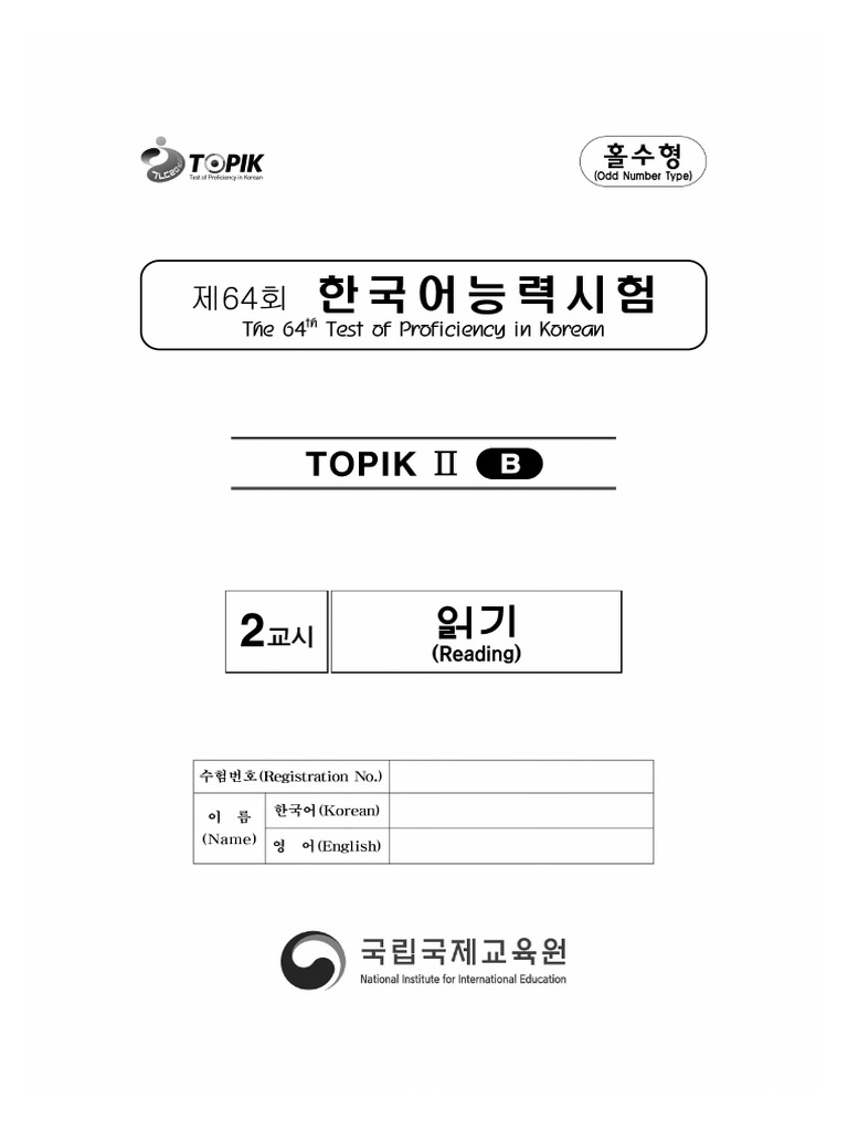 64______TOPIK2_2_____ | PDF