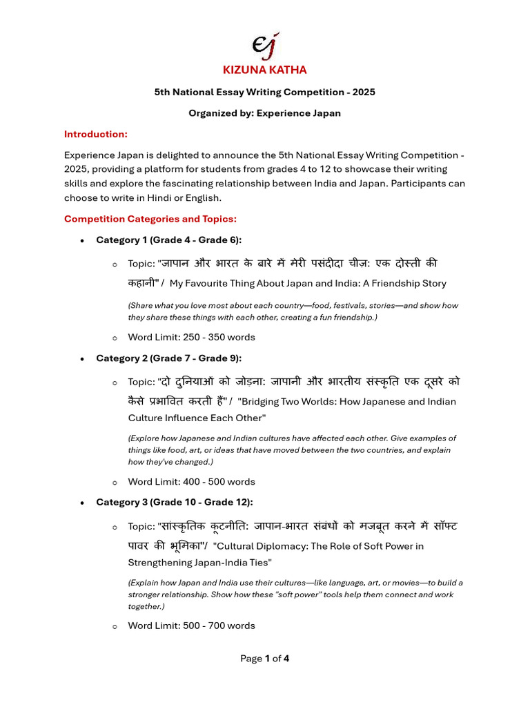 Essay Writing Competition 2025 - Detail | PDF | Essays
