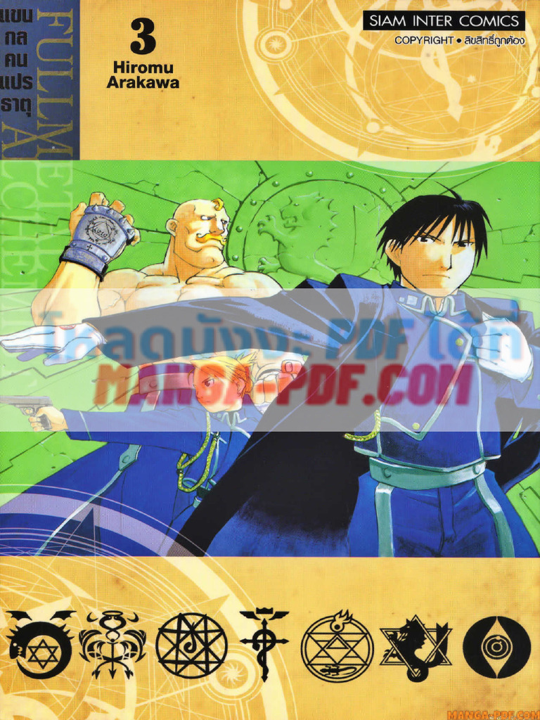 fullmetal alchemist-03 | PDF