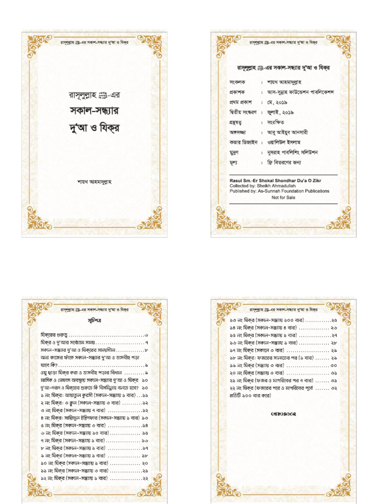 001 Sokal Sondha Dua Jikir | PDF