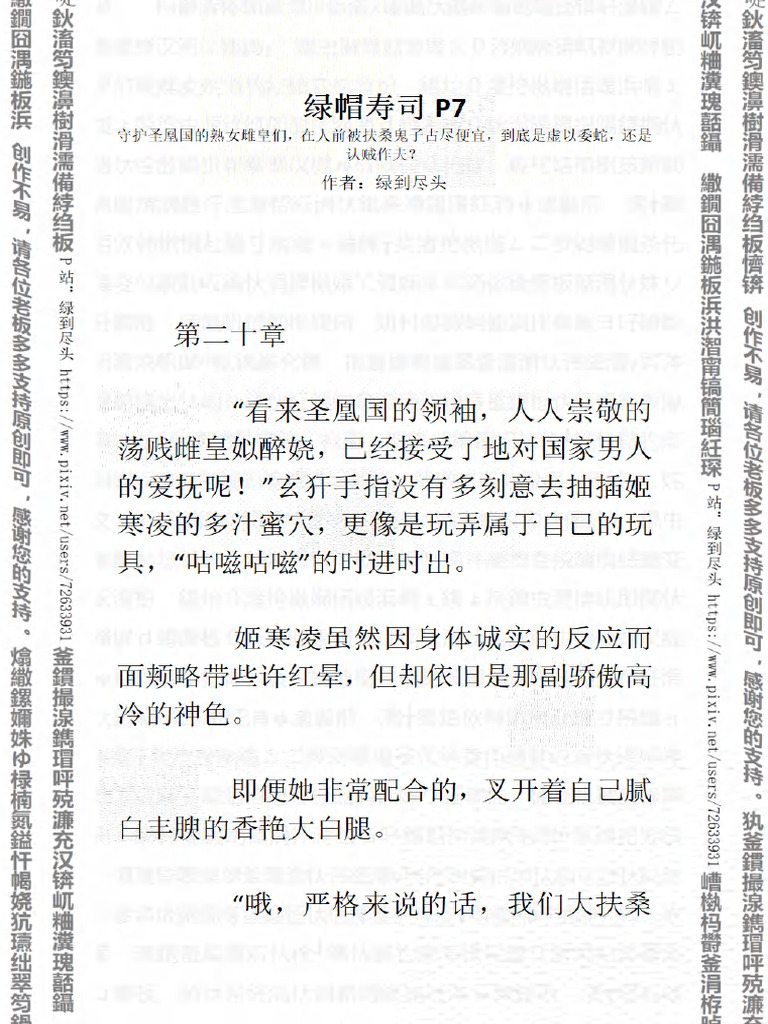寿司P7 | PDF