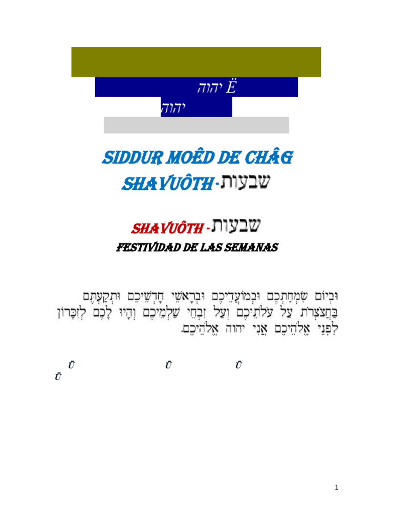 Siddur para Châg Shavuôth Rev 1 | PDF | Ley judía y rituales | Textos Judios