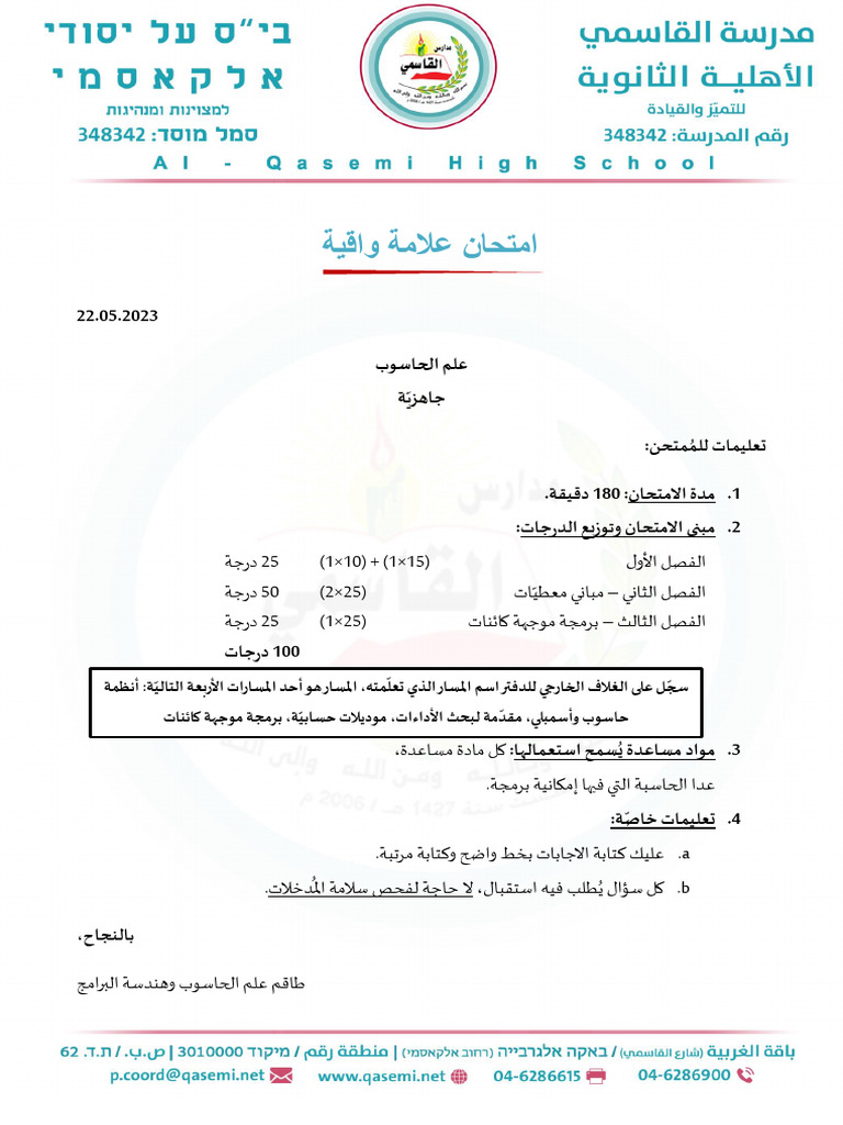 Deplom_01_22052023 | PDF