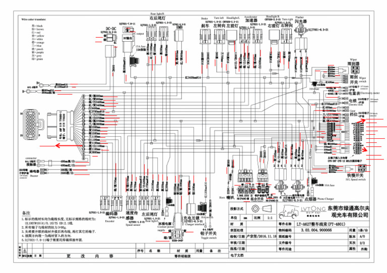LvTong A627 Wiring Exploded View | PDF | Color