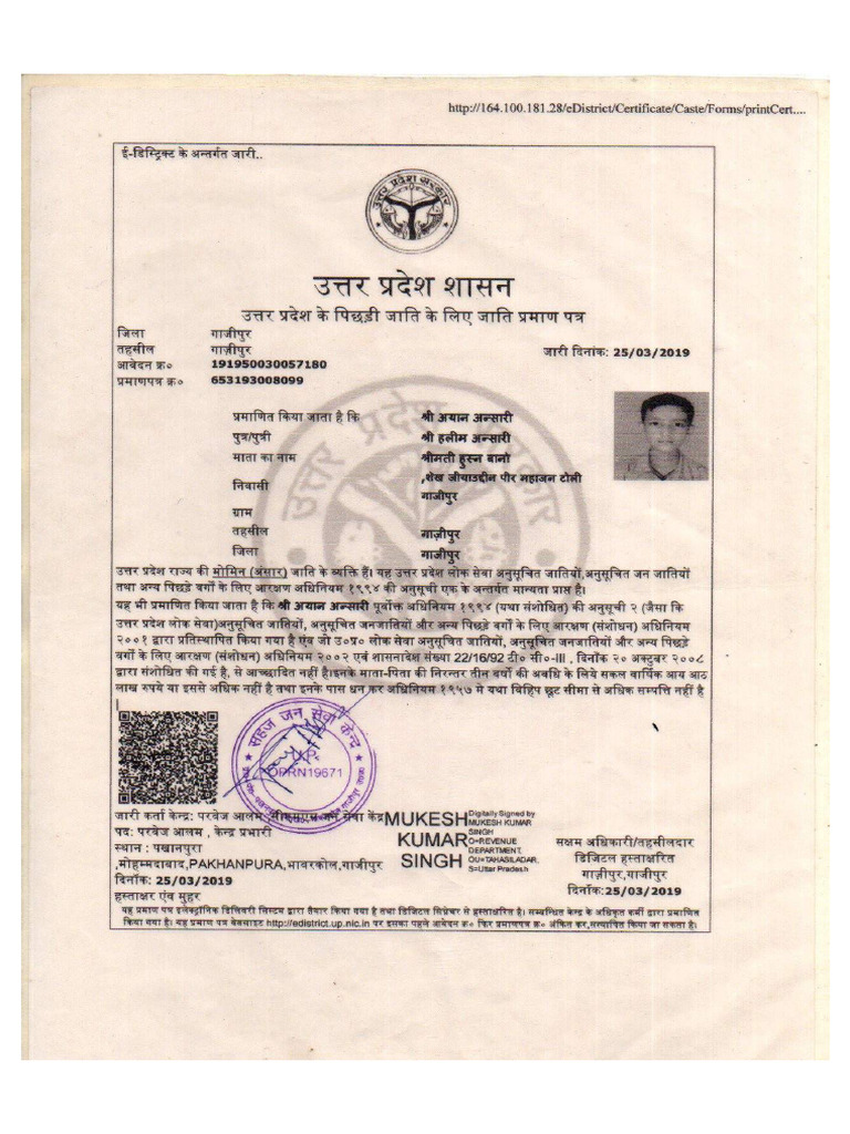 New Edited Jaati | PDF