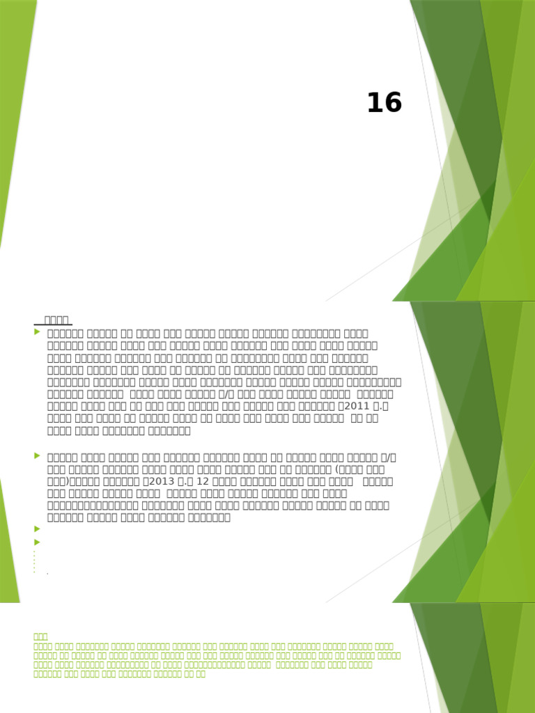 Presentation1 [Autosaved] | PDF