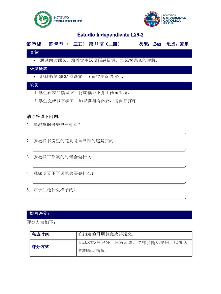Estudio Independiente L29-2 NPCR | PDF
