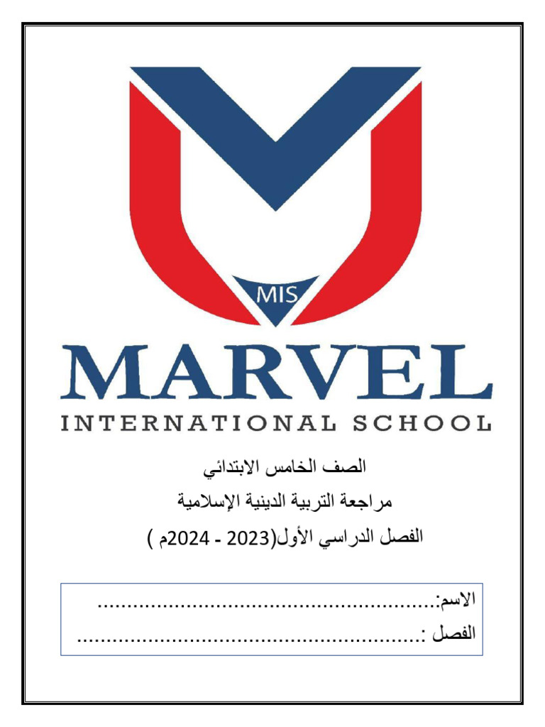 religion mazen | PDF