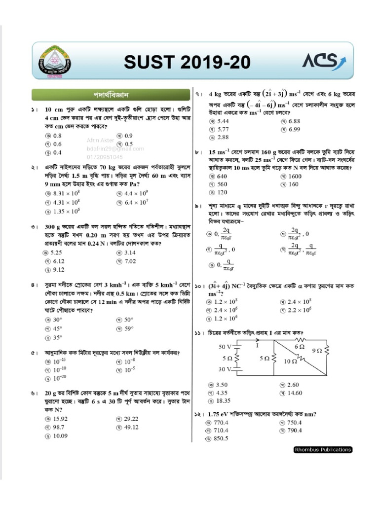 Yr Without Solution | PDF