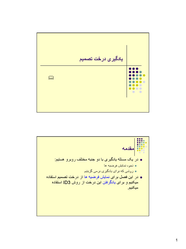 Decision Trees | PDF