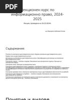 StampIT Usermanual Firefox BG v5.0 | PDF