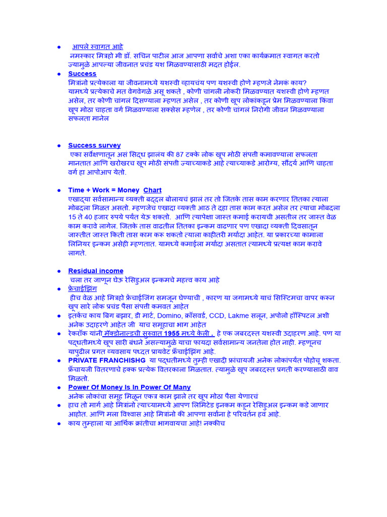 Marathi GTS Script | PDF