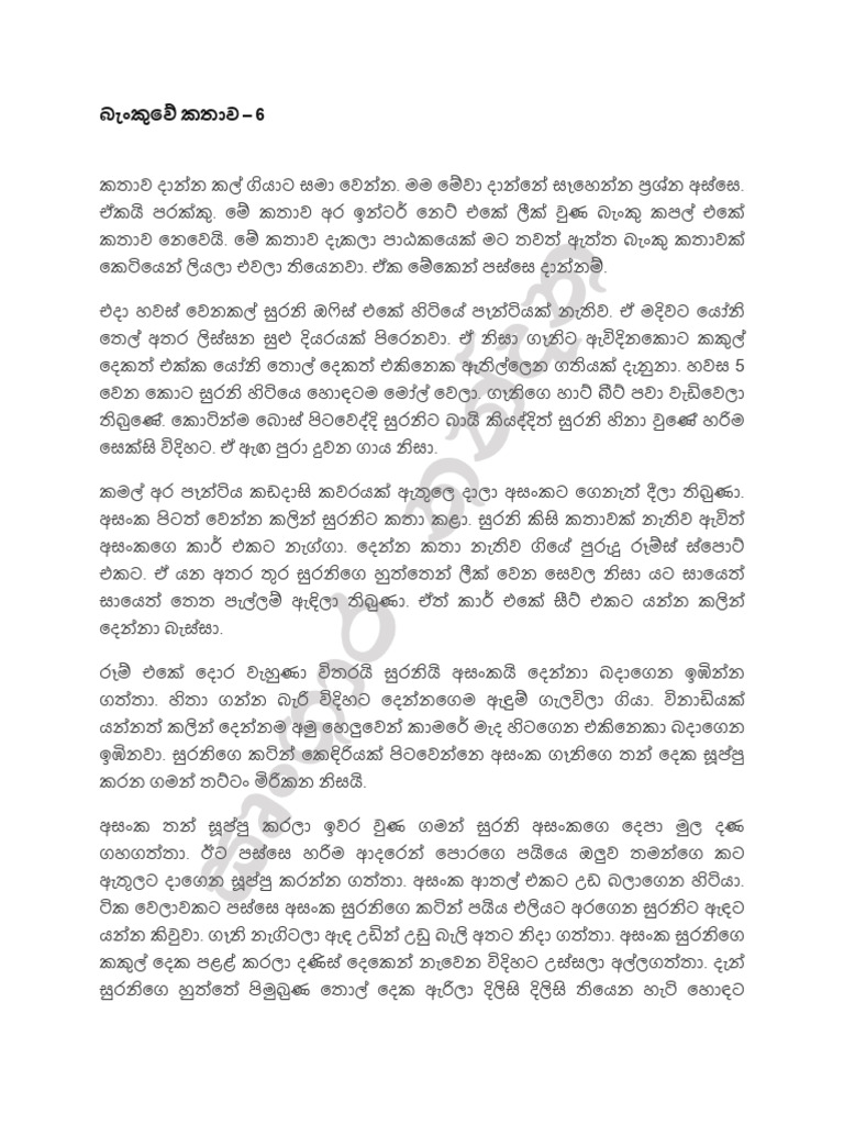 Bankuwe Kathawa 06 | PDF