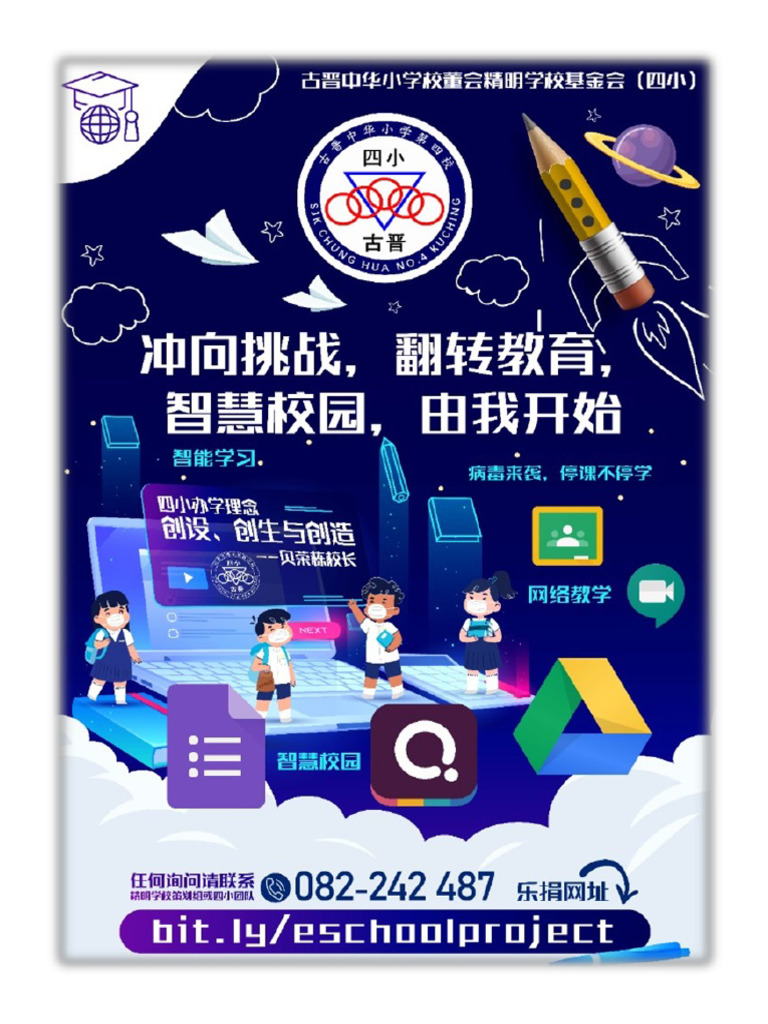 Smart Classroom Magazine Design v2 | PDF
