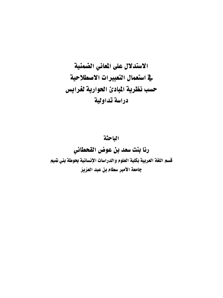 BFDA - Volume 34 - Issue 5 - Pages 855-885 | PDF
