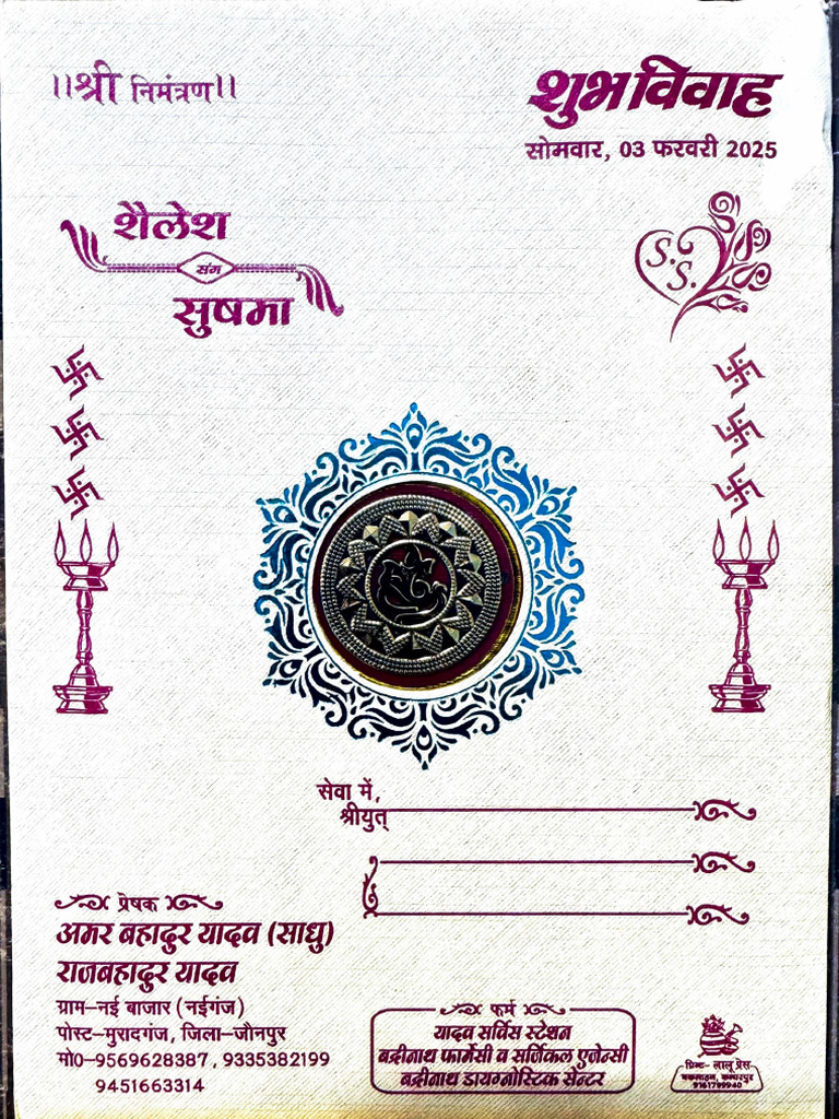 Wedding Invitation Card | PDF
