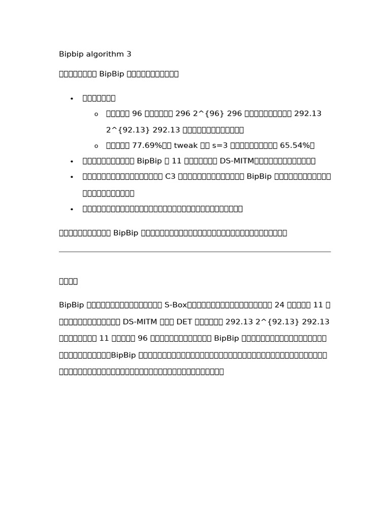 Bipbip Algorithm 3 | PDF