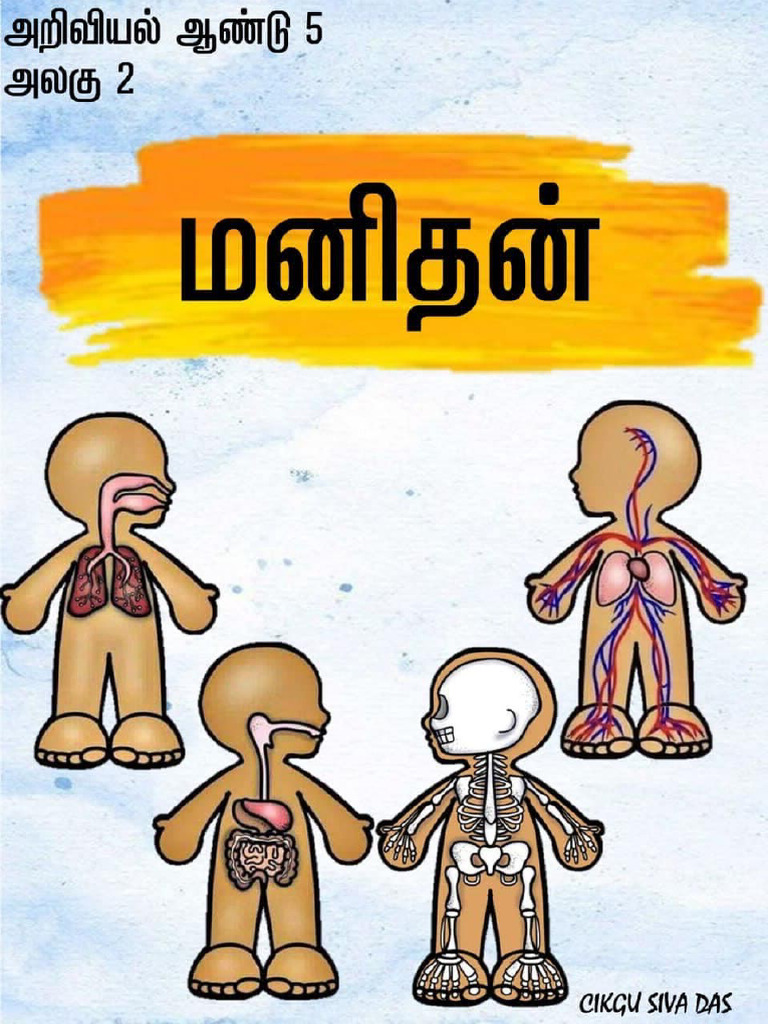 Sains - Humans 2 | PDF