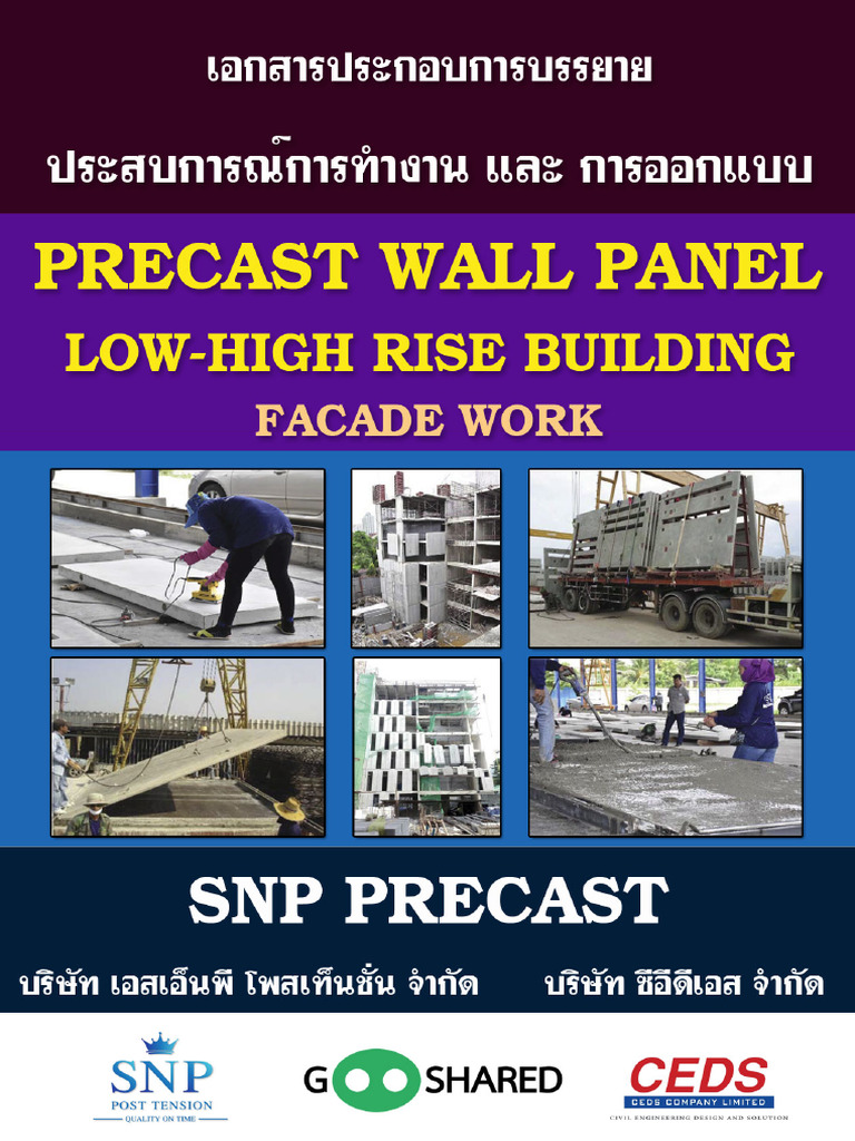 การคำนวณออกแบบ Precast Wall Panel Snp Precast | PDF