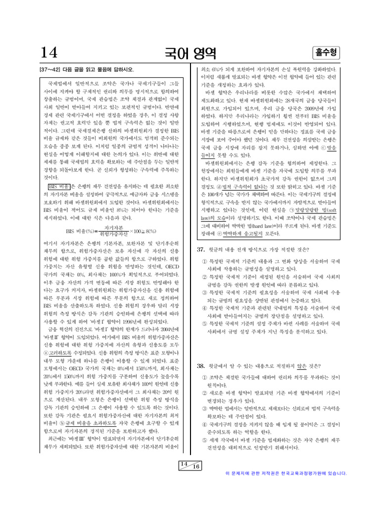 Kor Mun 3LZ5KM2T 10 | PDF