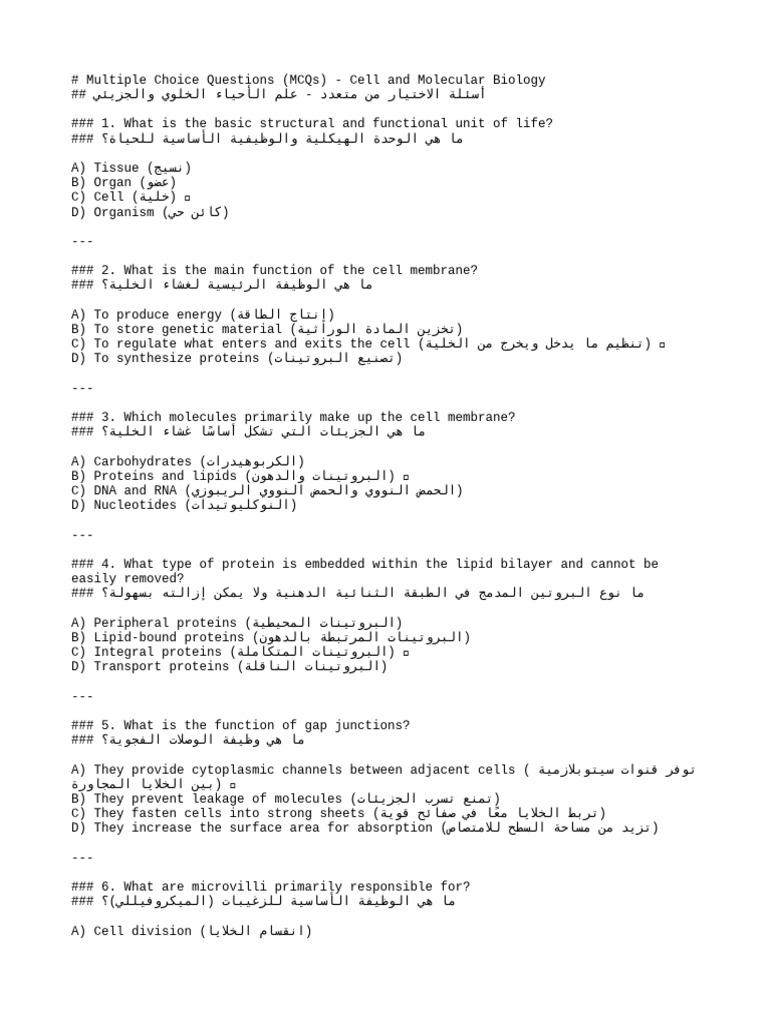 Biology MCQs | PDF
