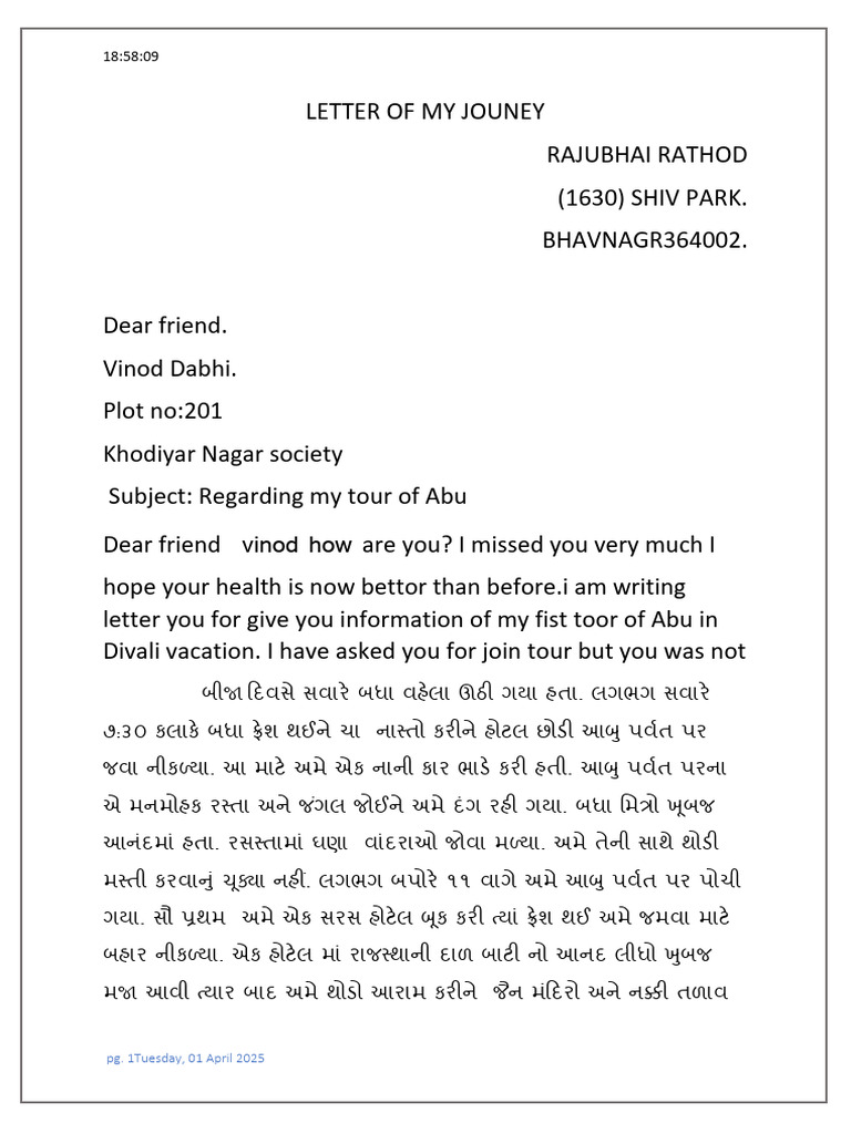 Letter of My Jouney | PDF