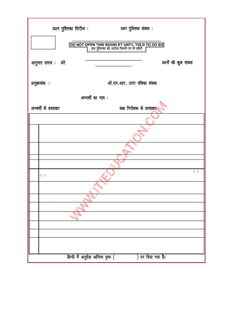 SAIL ACTT Fitter Question Paper Set 1 | PDF