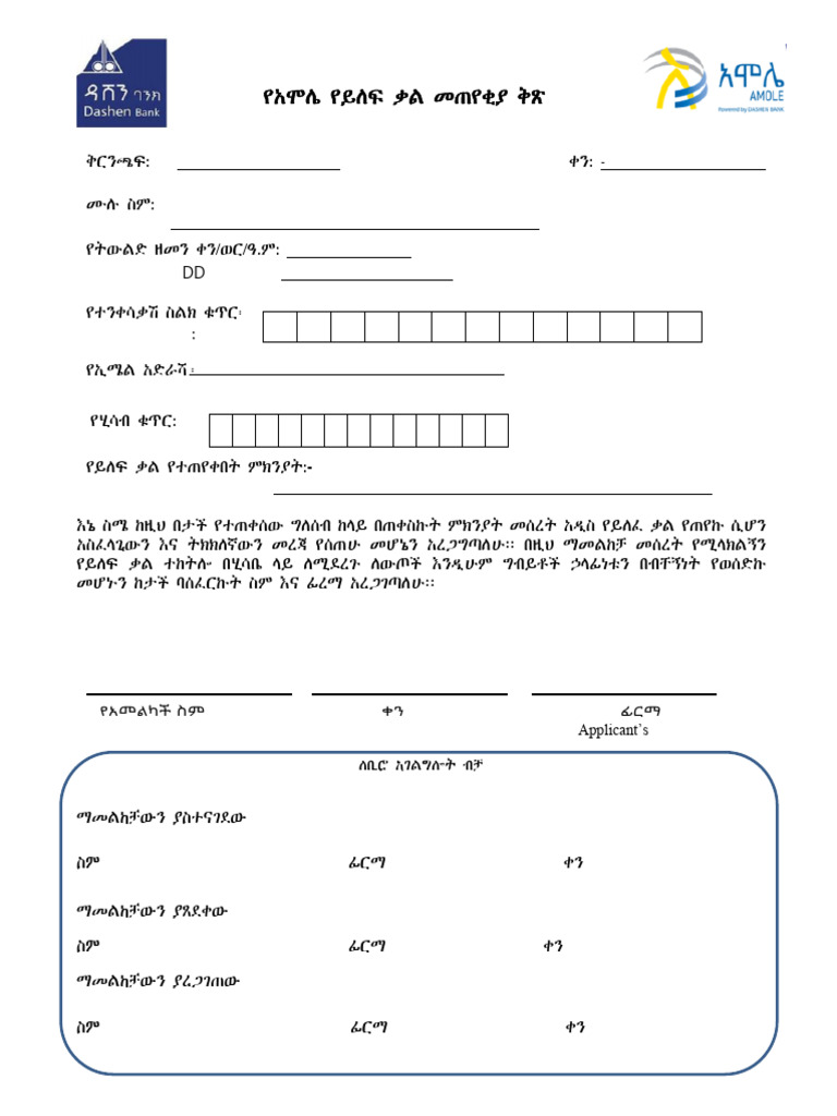 Amole Password Reset Form | PDF