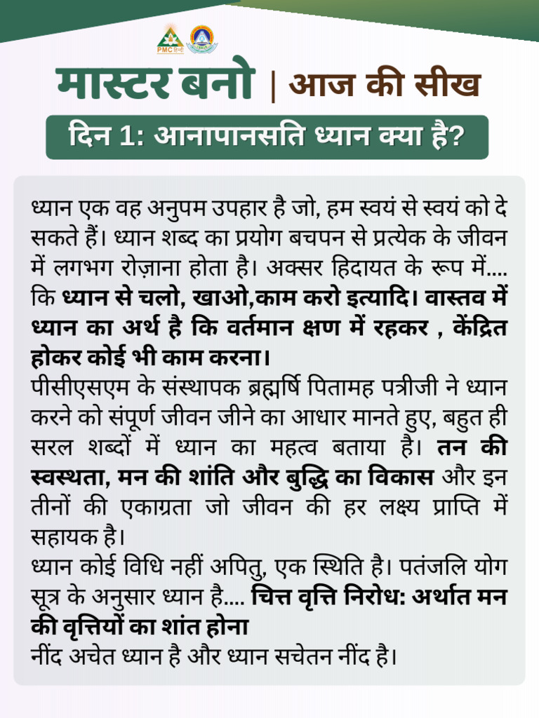 Day 1 Introduction To Anapanasati Meditation | PDF