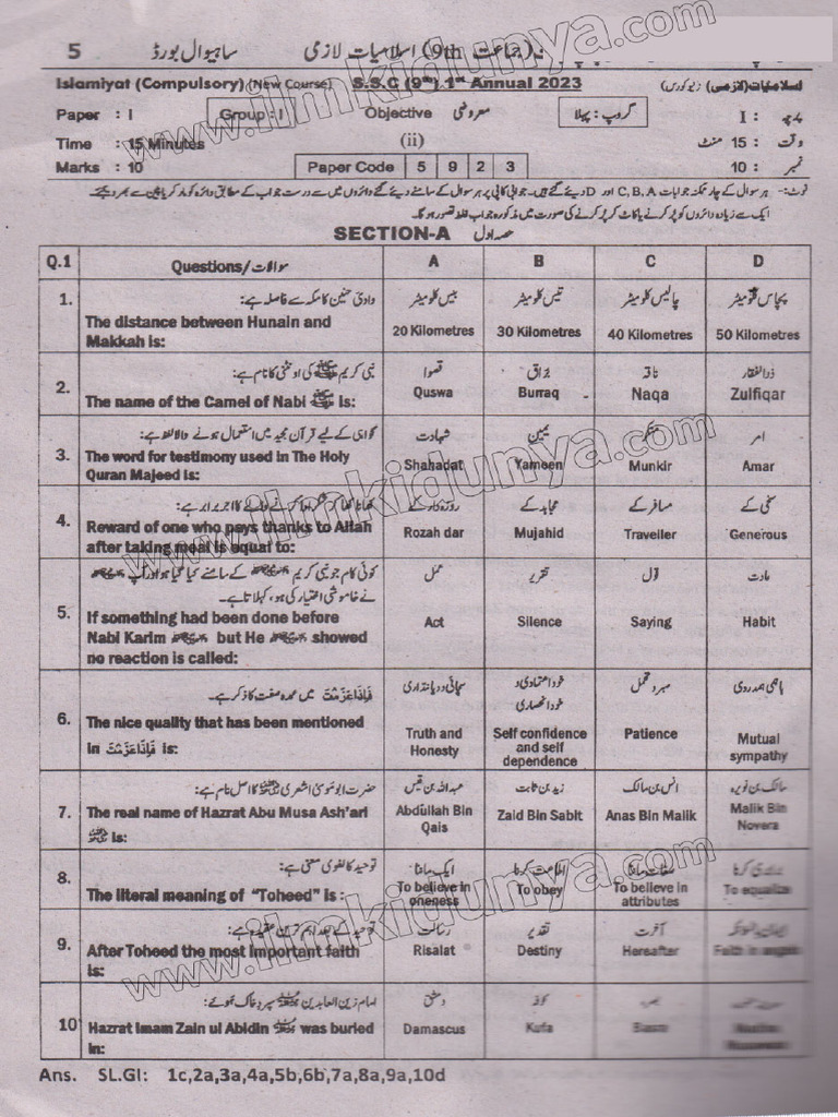 Past Paper 2023 Sahiwal Board Class 9th Islamiat Group I Objective | PDF